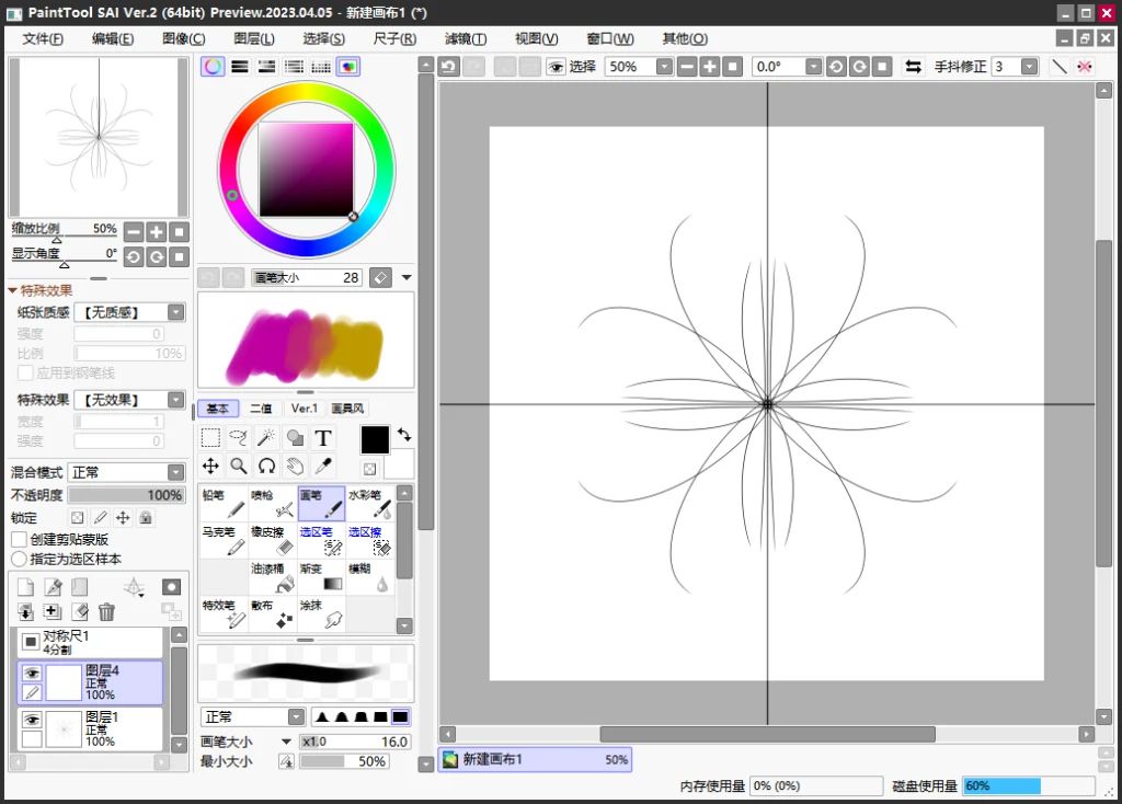 购买页 – SAI2绘画工具软件