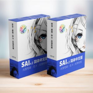 购买页 – SAI2绘画工具软件